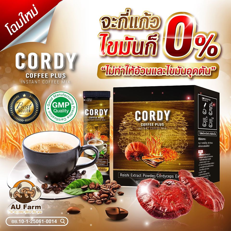 Cordy Coffee Plus 1 กล่อง แถม 1 กล่อง | AU Farm ผลิตภัณฑ์เสริมอาหาร